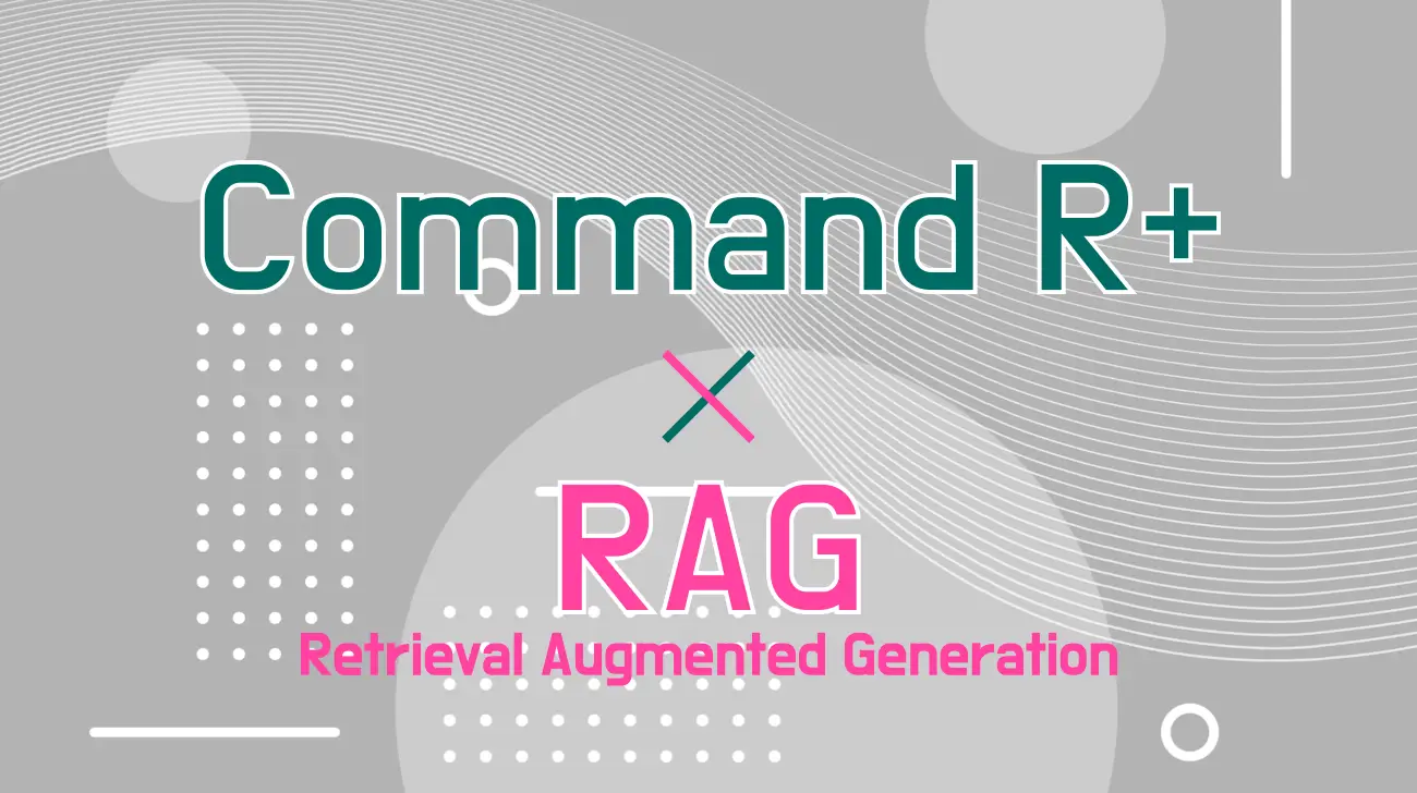 RAG(Retrieval Augmented Generation)を「Command R+」で試してみた｜精度をGPT-4 Turboと比較